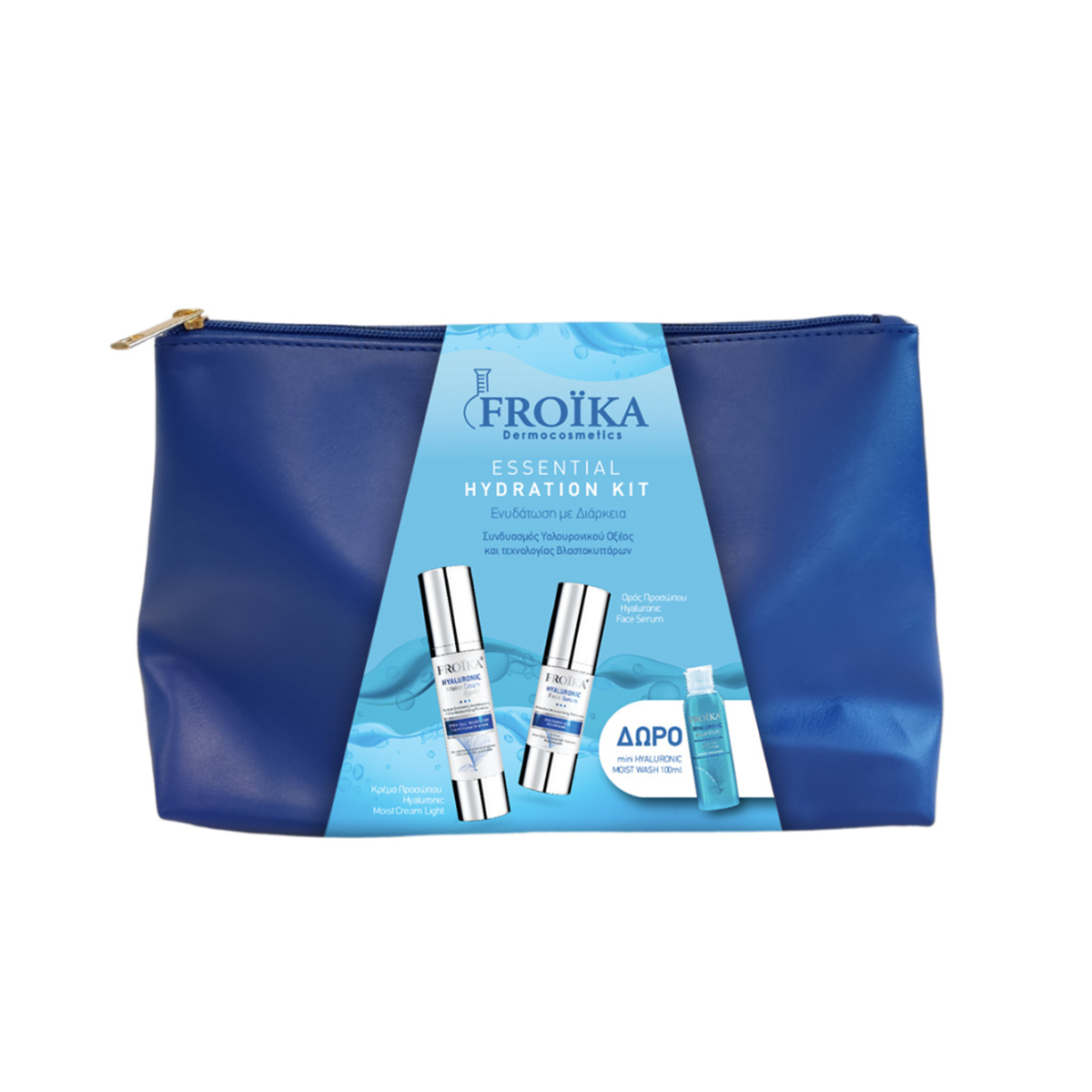 ESSENTIAL HYDRATION KIT ΕΝΥΔΑΤΙΚΟ ΣΕΤ ΠΕΡΙΠΟΙΗΣΗΣ - Froika ...