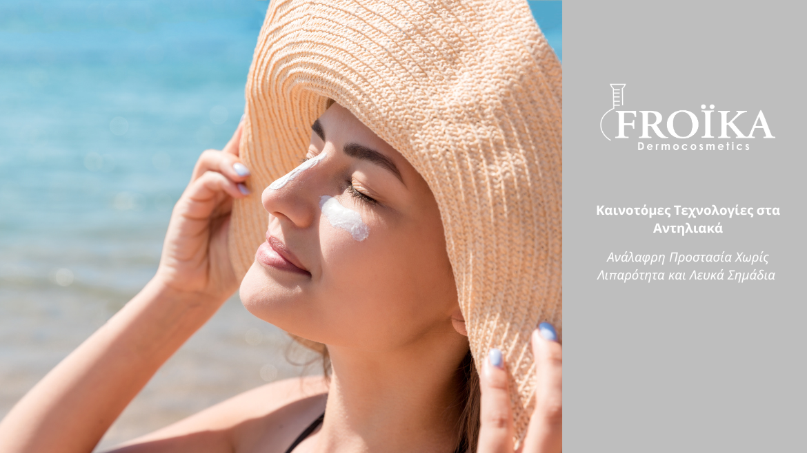 FROIKA DERMOCOSMETICS S.A.