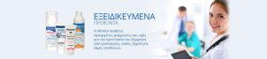 FROIKA DERMOCOSMETICS S.A.