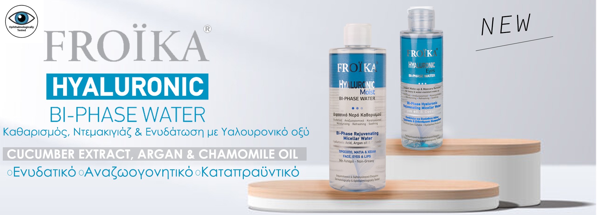 FROIKA DERMOCOSMETICS S.A.